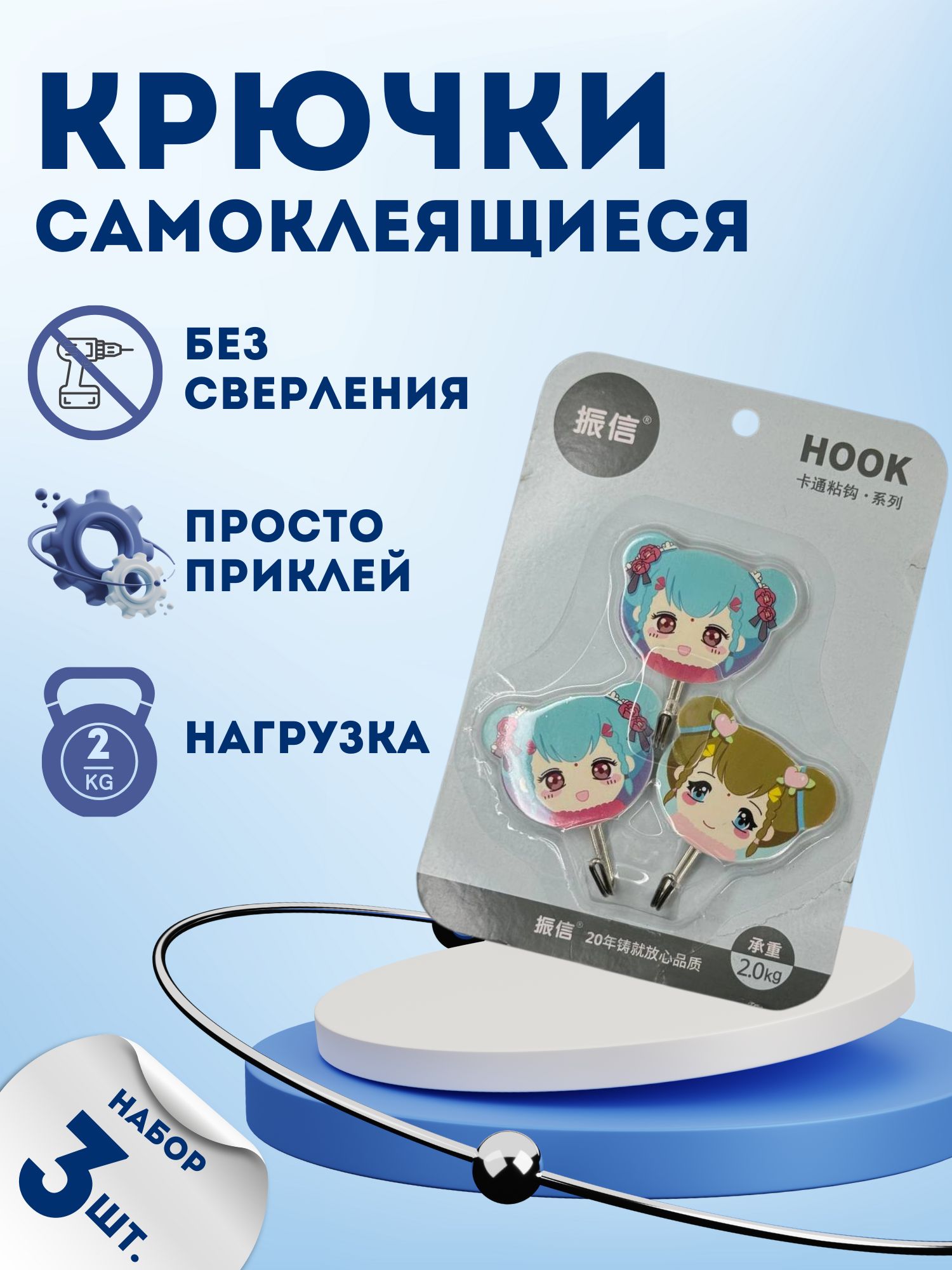 Крючки для полотенец 9978