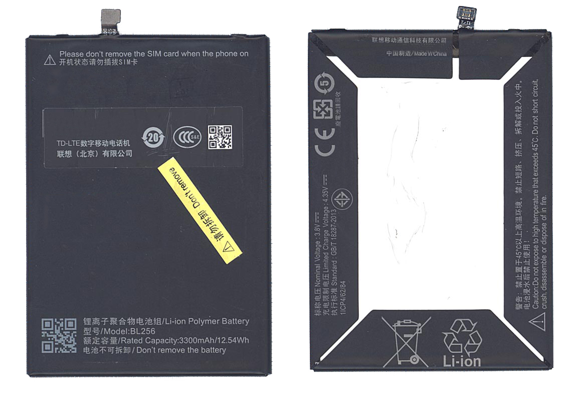Аккумуляторная батарея BL256 для Lenovo Vibe X3 Lite