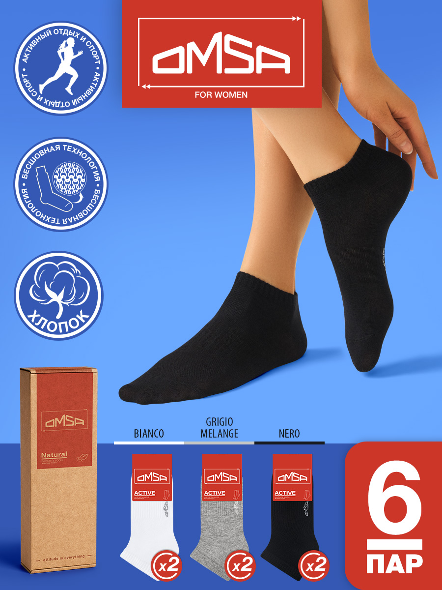 Комплект носков женских Omsa ACTIVE 151-6 разноцветных 35-38