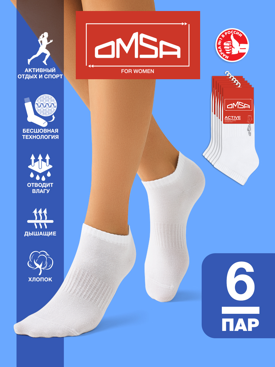 Комплект носков женских Omsa ACTIVE 151-6 белых 35-38