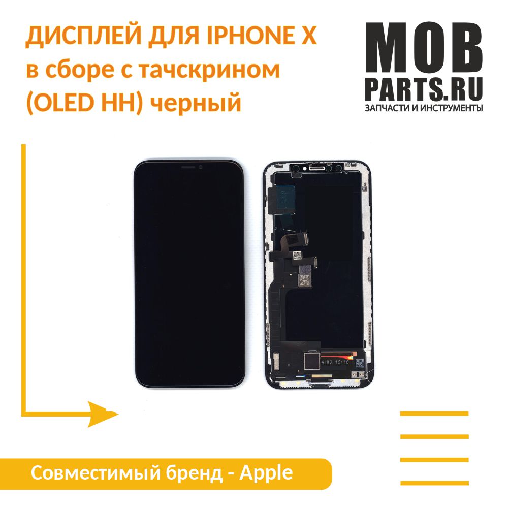 Дисплей для iPhone X в сборе с тачскрином (OLED HH) черный