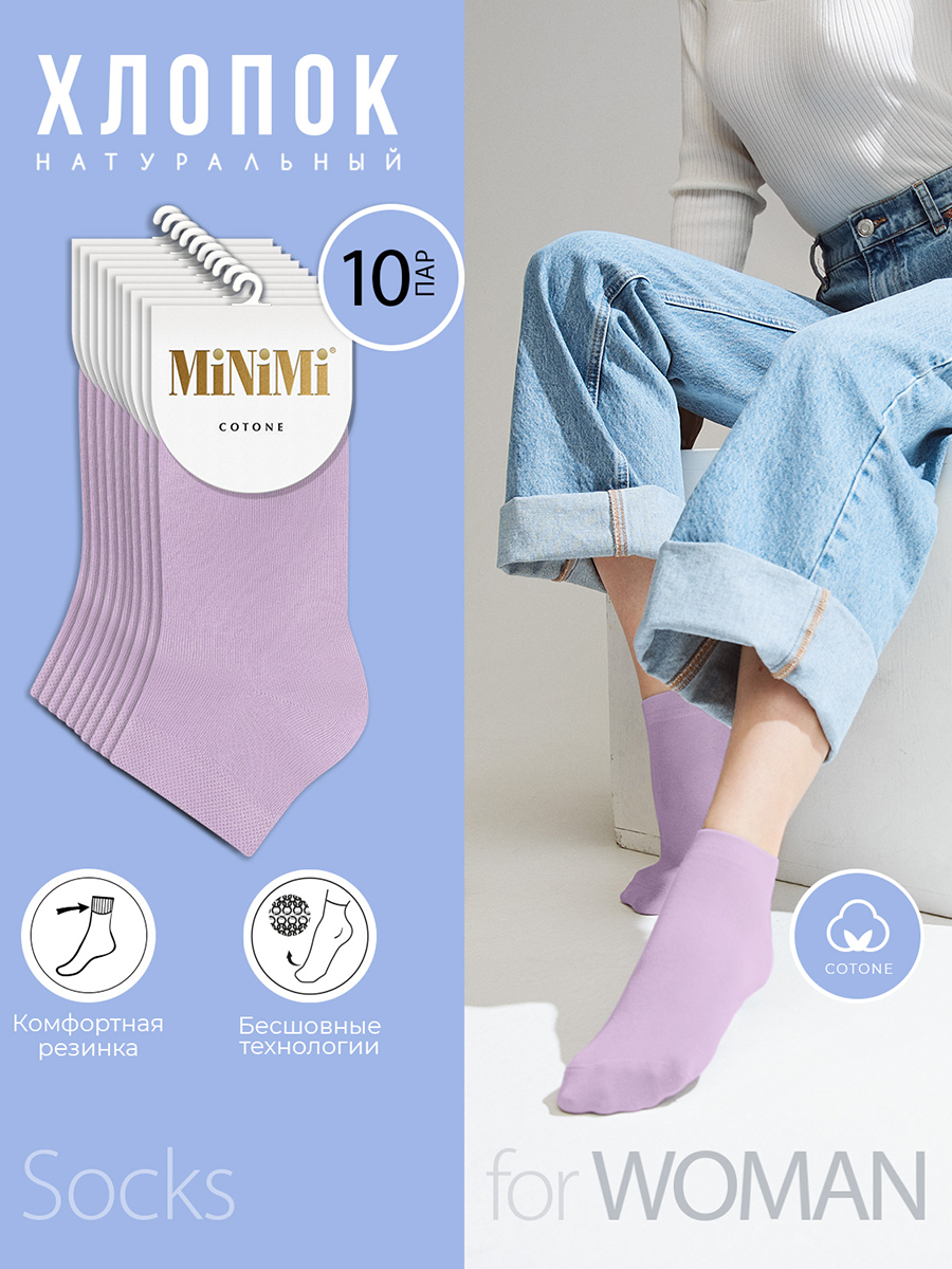 Комплект носков женских Minimi MINI COTONE 1201-10 фиолетовых 39-41