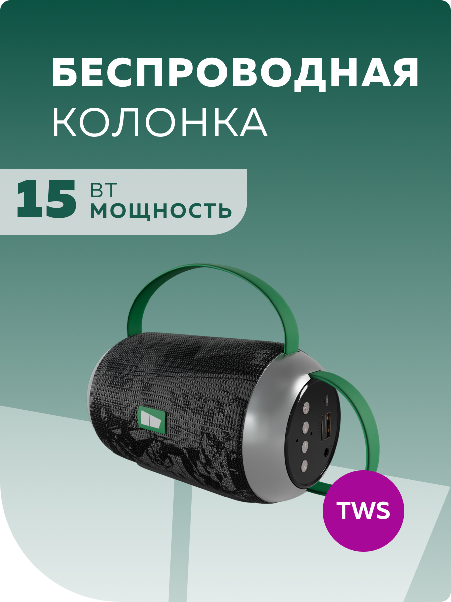 Портативная колонка More Choice BS24 Black (BS24 Black)