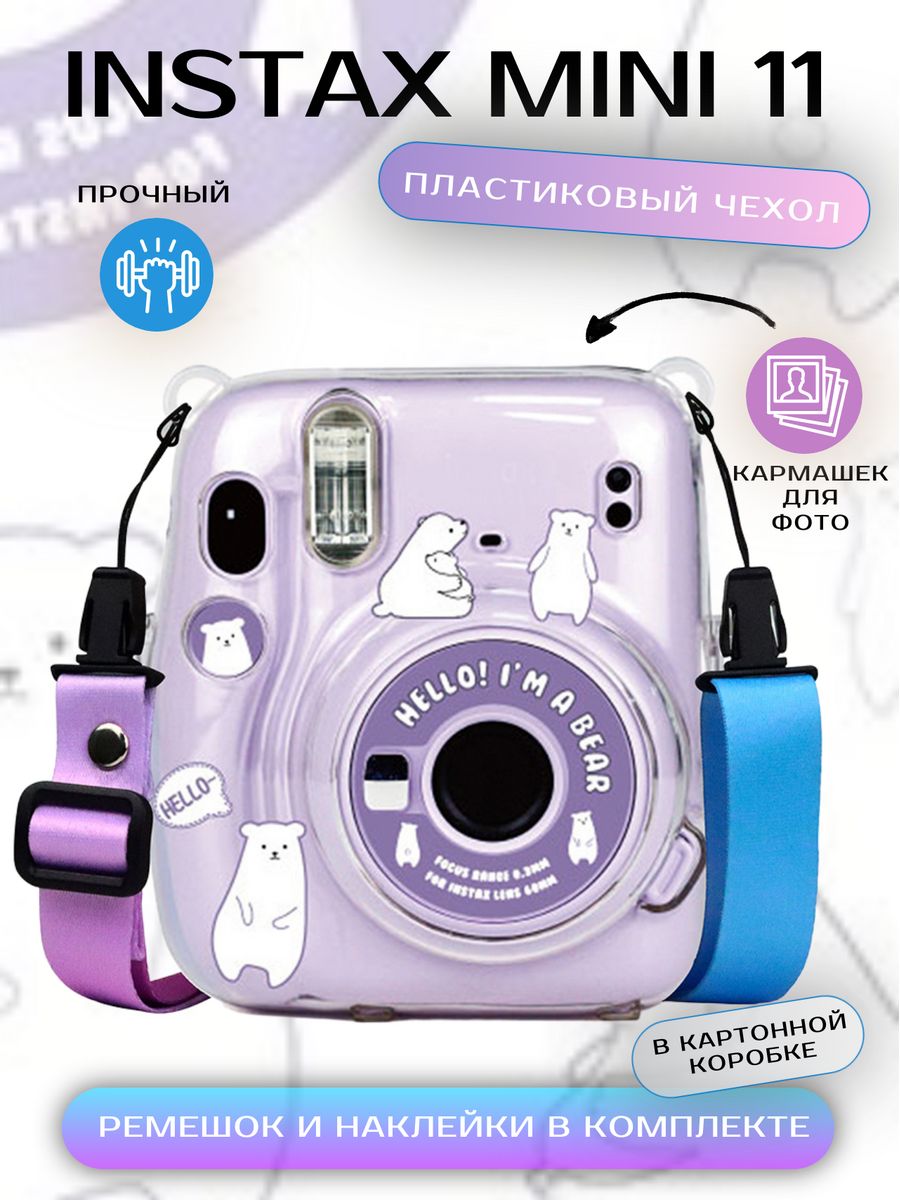 Чехол RoboMini classic-1 для Instax mini 11, прозрачный/фиолетовый