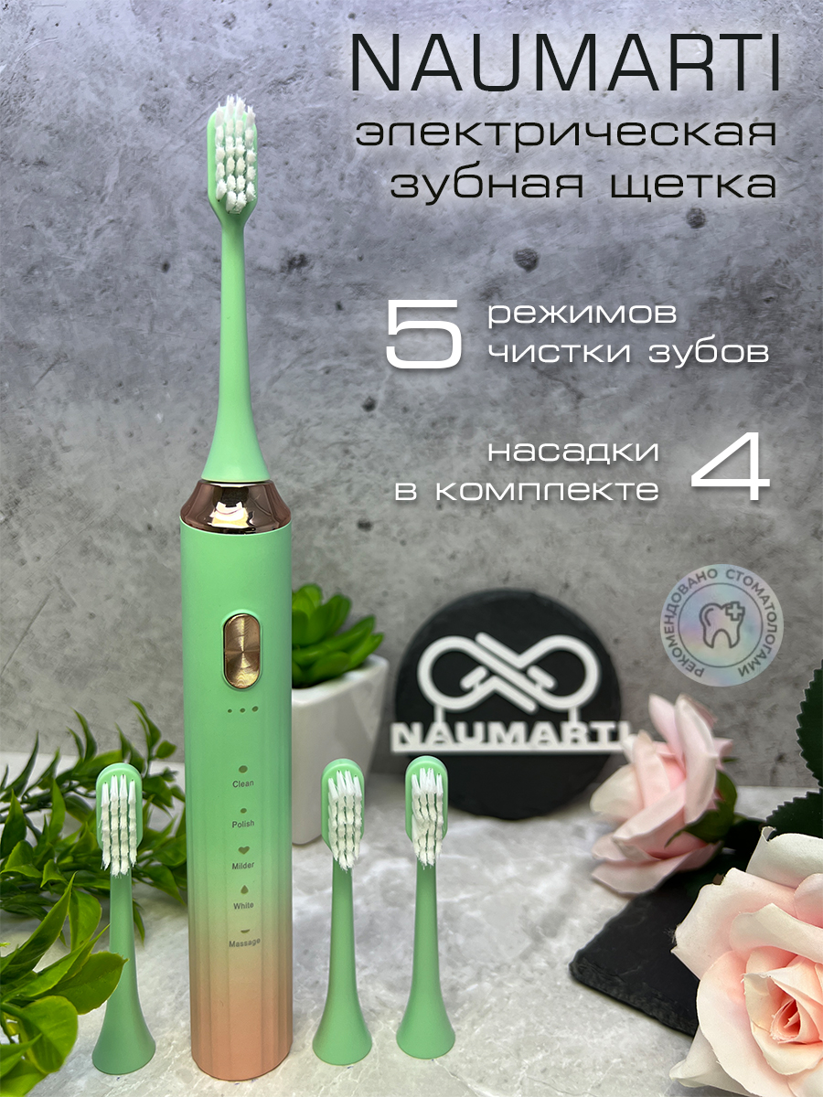 Электрическая зубная щетка Naumarti XM-803 розовый, зеленый