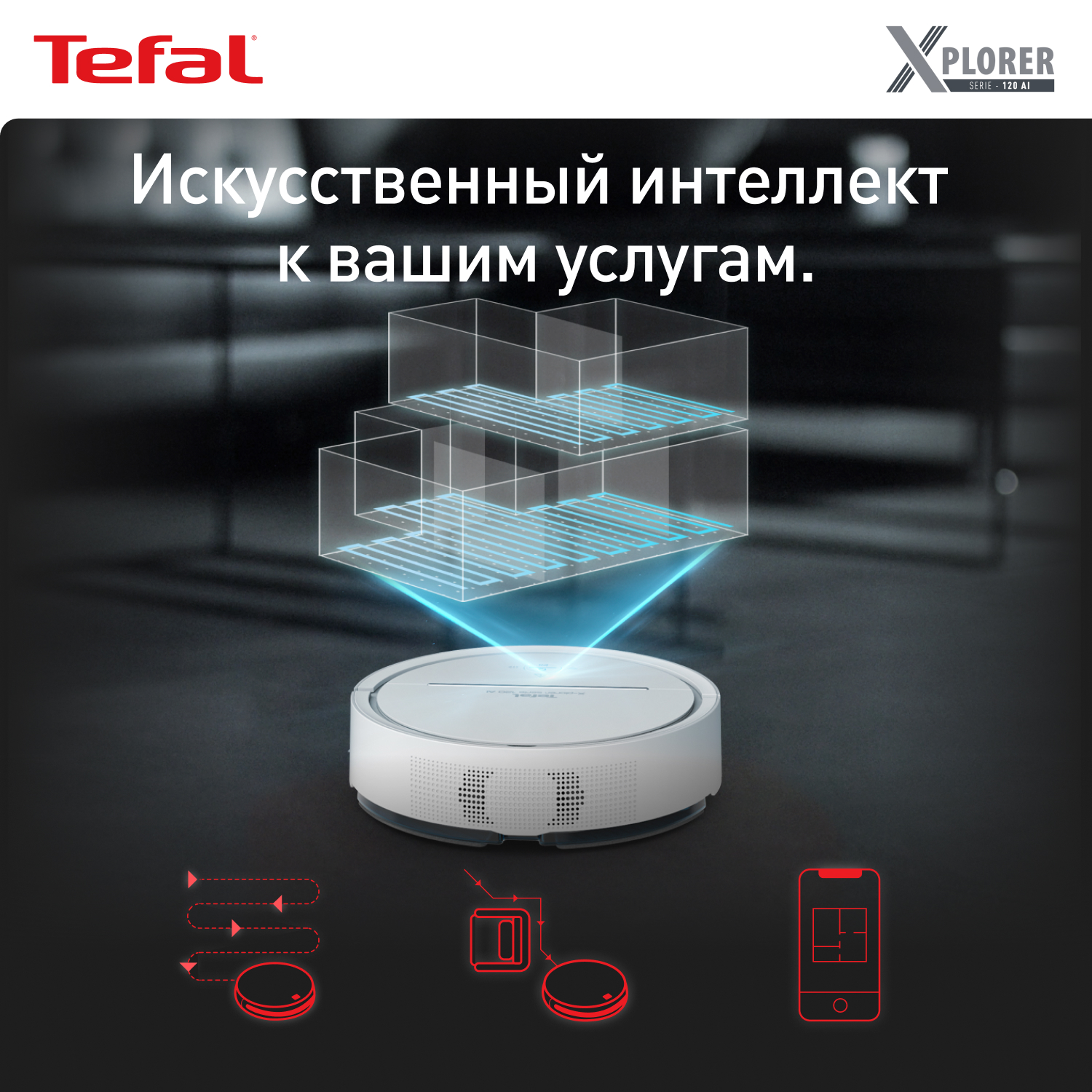 Робот-пылесос Tefal RG7867WH White