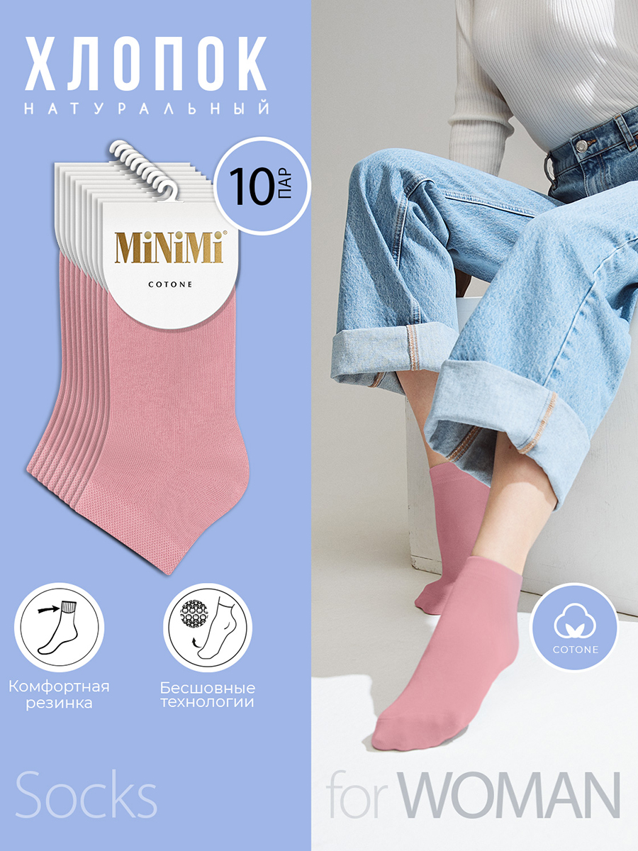 Комплект носков женских Minimi MINI COTONE 1201-10 розовых 35-38