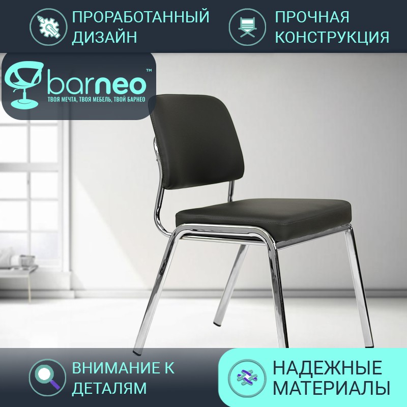 Стул офисный для посетителей Barneo K-30 95942V1, серый, экокожа хром, 1 шт