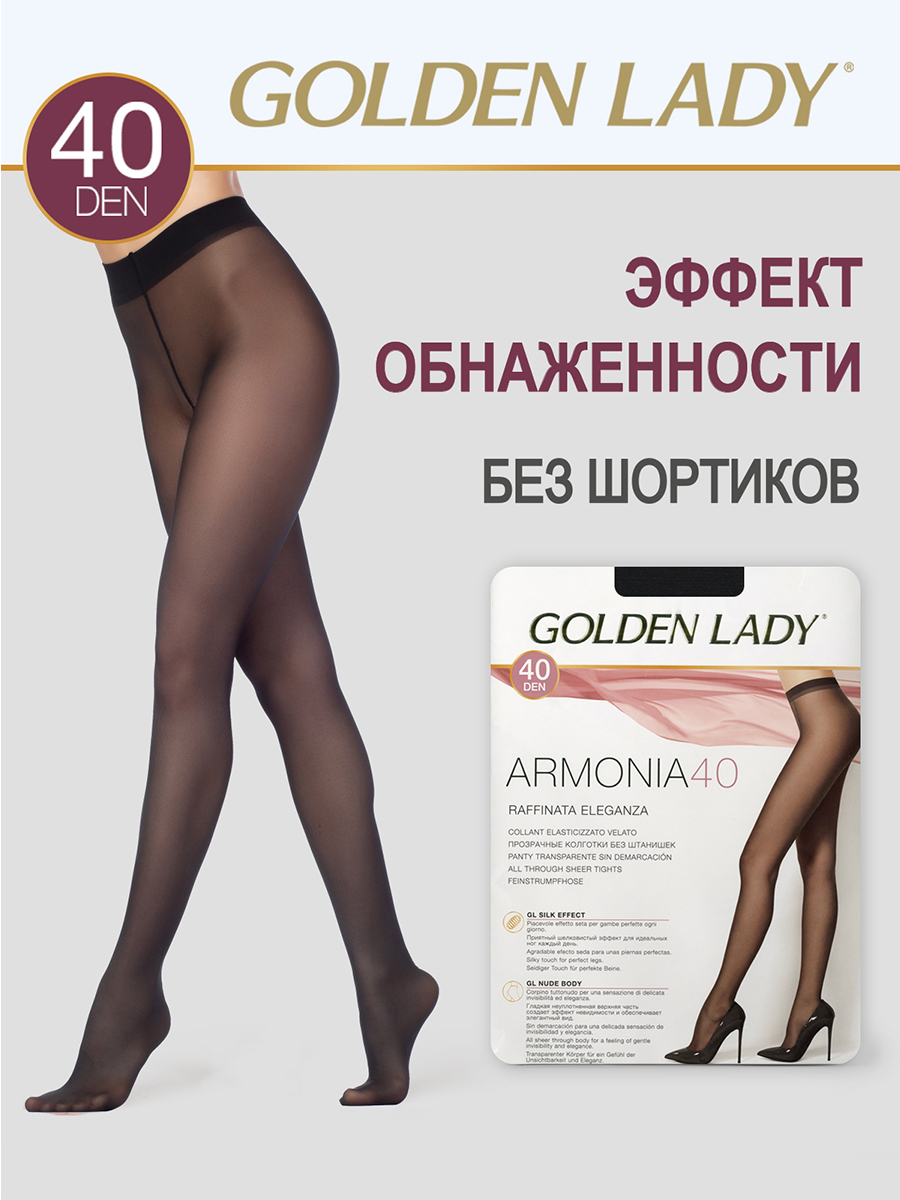 Колготки женские Golden Lady ARMONIA 40 черные 4 (L)