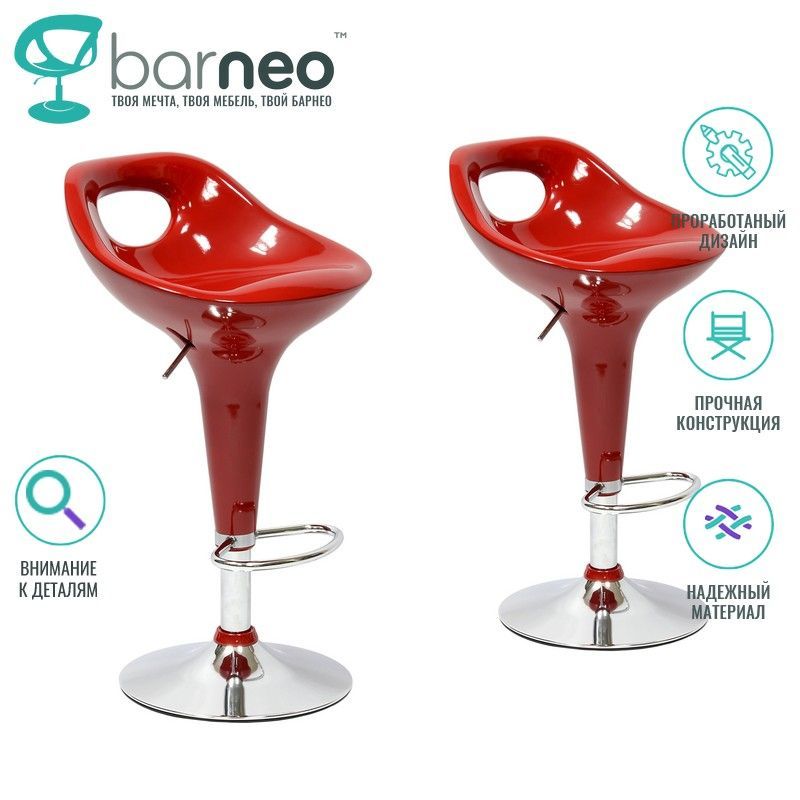 Комплект барных стульев Barneo N-7 Malibu красный 2 шт пластик хром