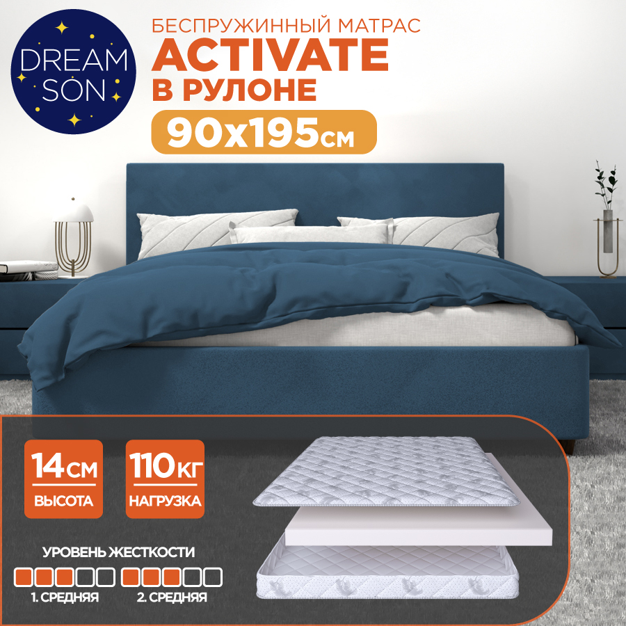 Матрас беспружинный DreamSon Activate 90x195