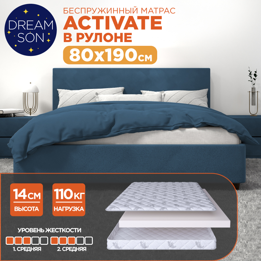 Матрас беспружинный DreamSon Activate 80x190