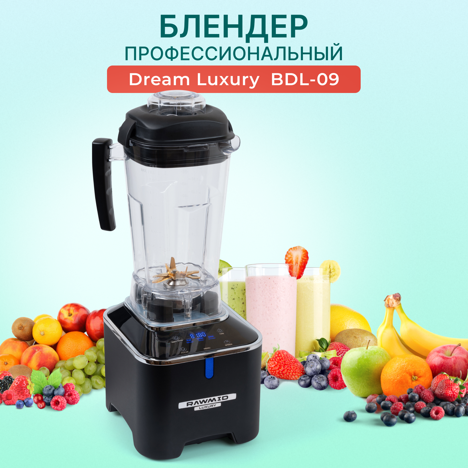 Блендер RAWMID Dream Luxury 2 BDL-09 Black