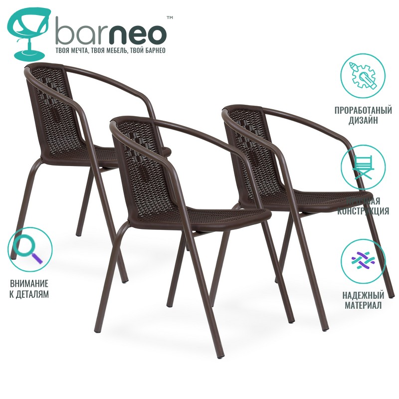 Стул-кресло для дачи BarneoPro N-35 95956V3 темно-коричневый пластик 3 шт