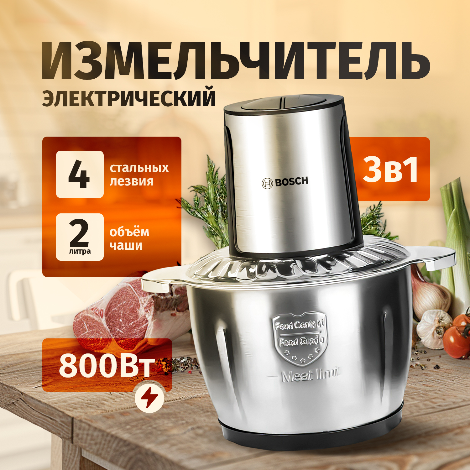 Измельчитель Bosch BSL-7912A серебристый, черный