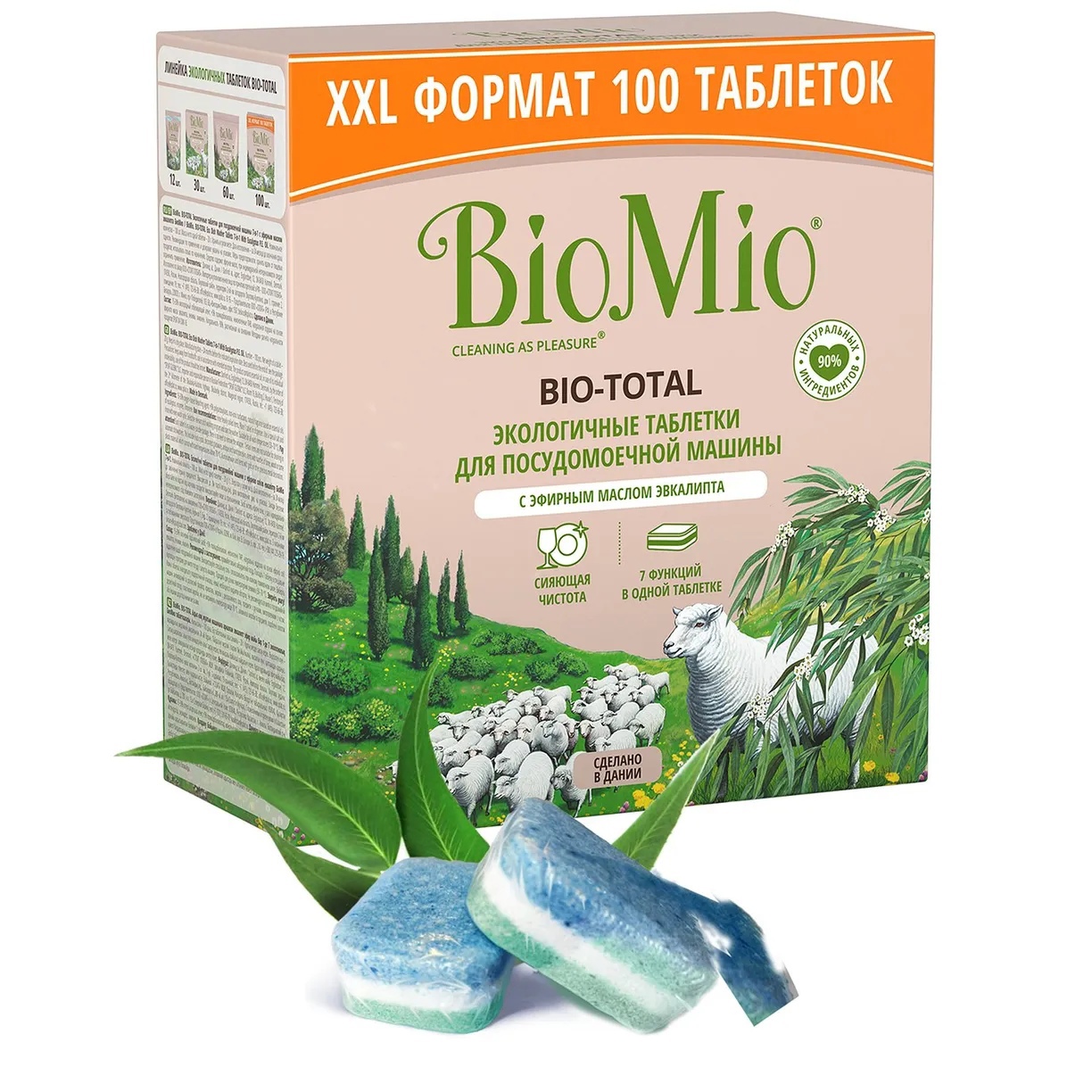 Таблетки для посудомоечной машины с маслом эвкалипта BioMio Bio-total 100шт, 2 упаковки