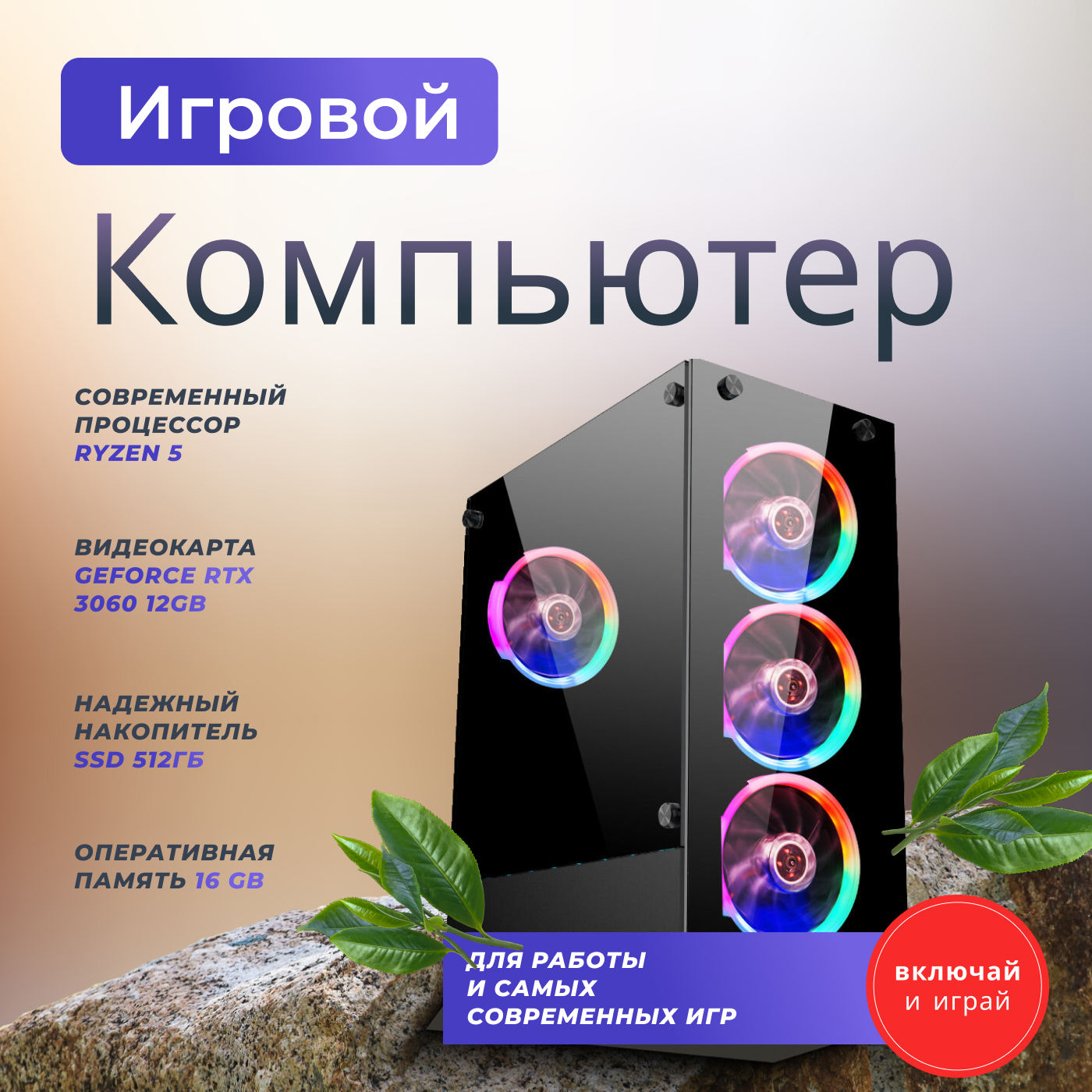 Системный блок TopComp AK 121985360 Ryzen 5 3600/RTX 3060/SSD 512GB/RAM 16GB