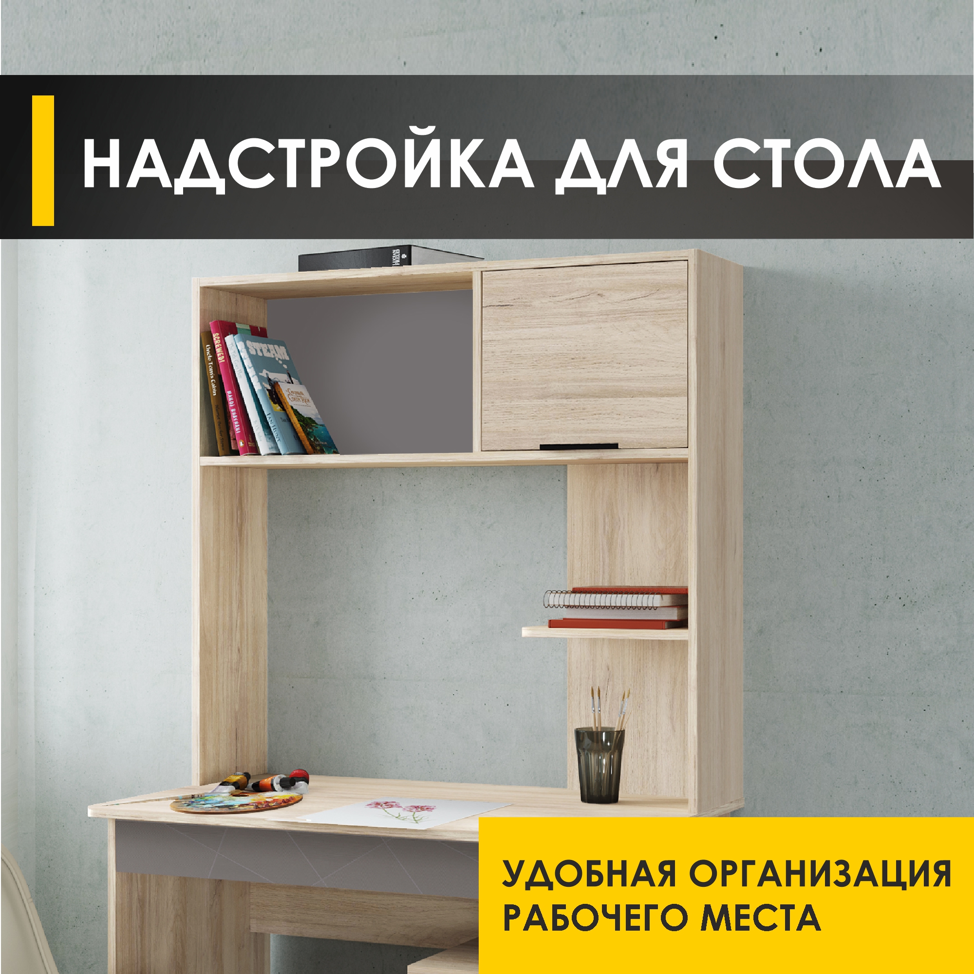 Надстройка для стола лев/прав Venerdi Орион 120 Дуб Кронберг