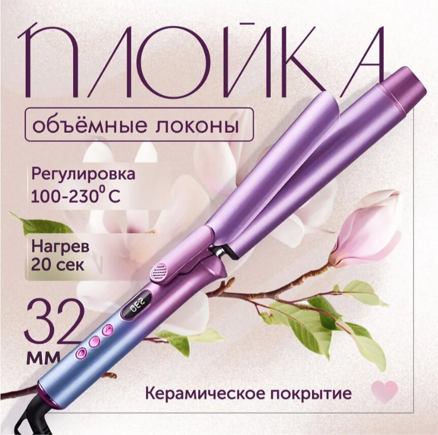 Электрощипцы NoBrand pl_viol_3066_32 фиолетовый