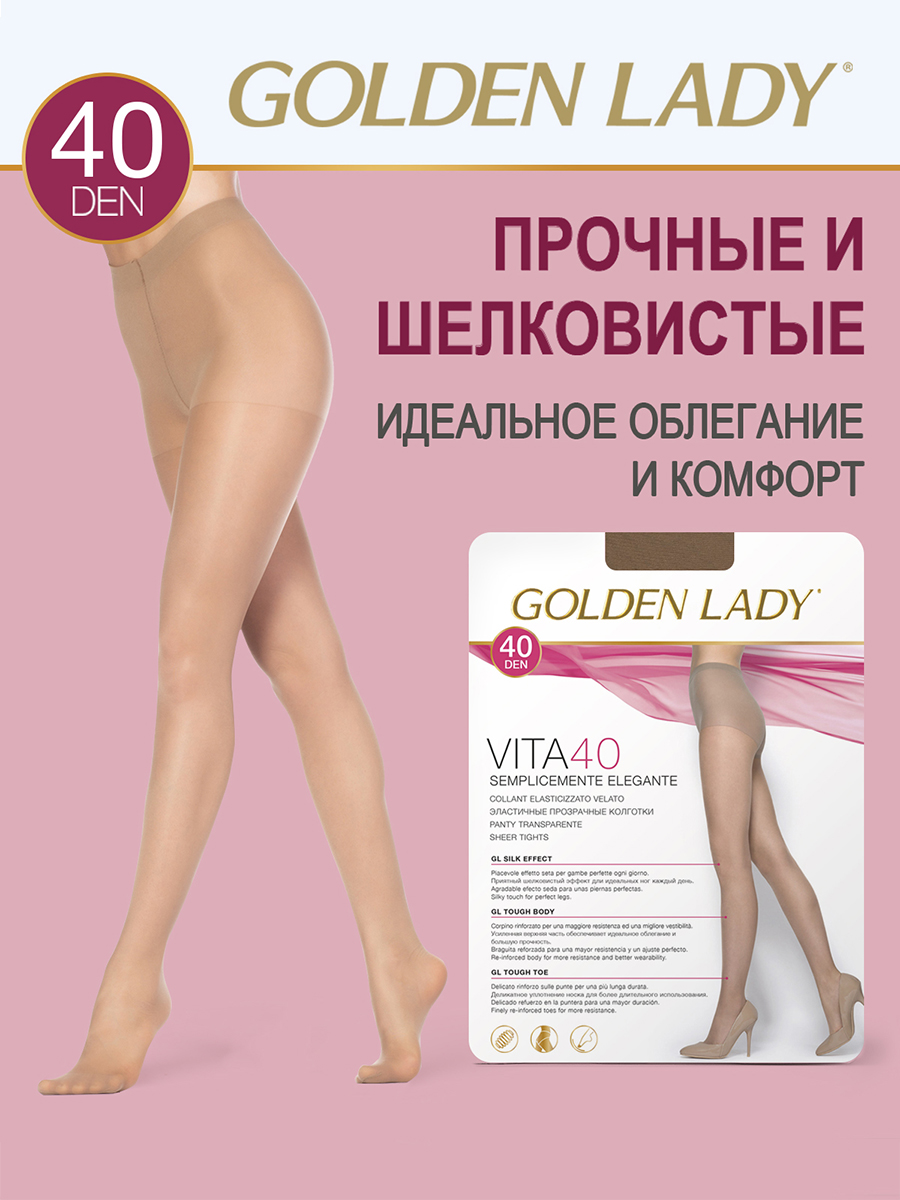 Колготки женские Golden Lady VITA 40 телесные 3 (M)