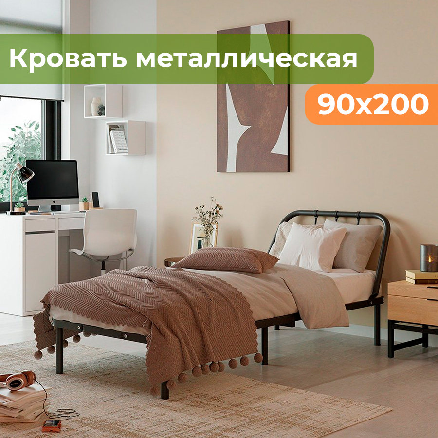 Кровать металлическая ДомаКлёво Мира 90х200 черная