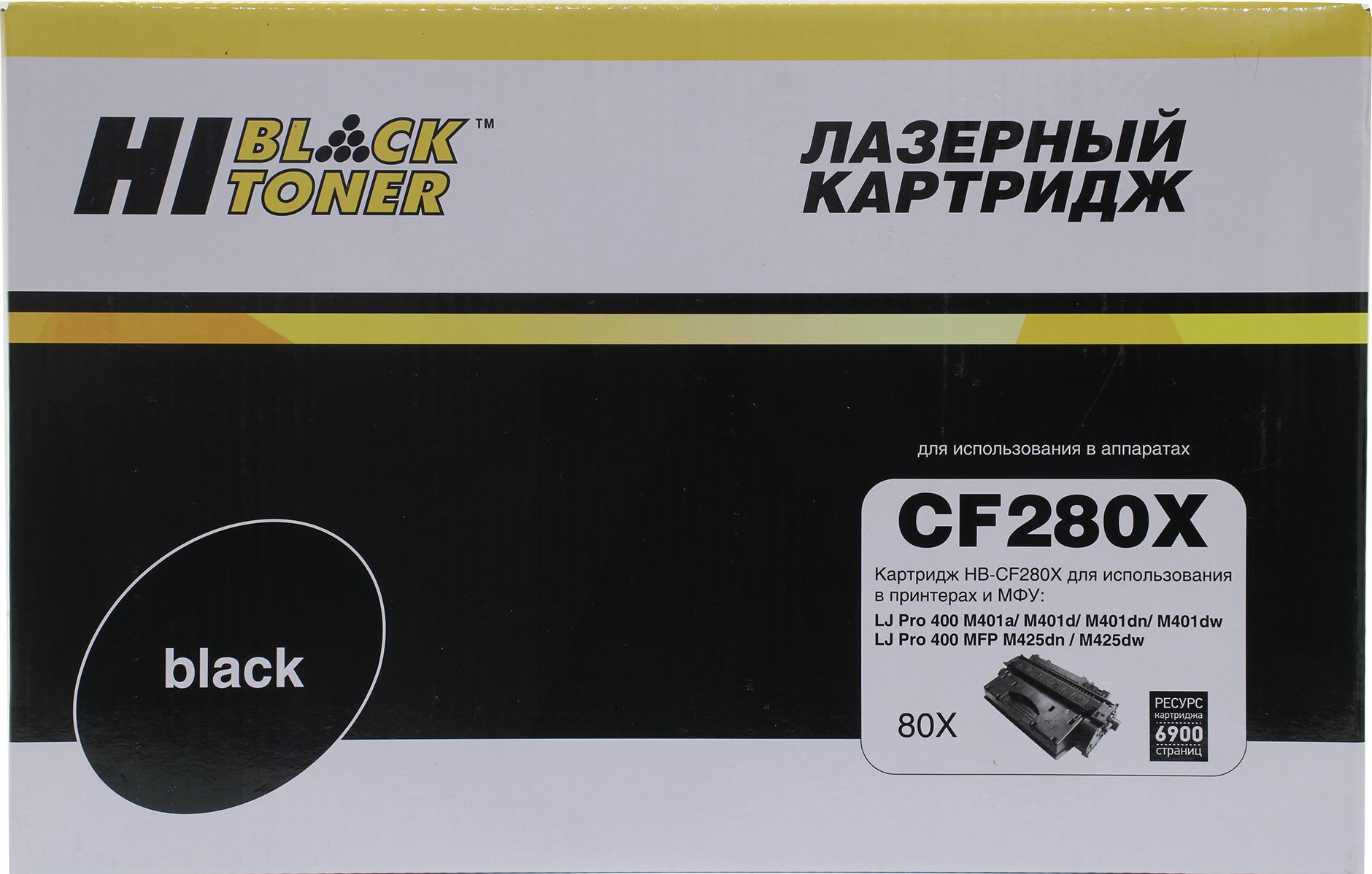 Картридж Hi-Black HB-CF280X, черный, 6900 страниц, совместимый для LaserJet Pro 400 M401 /