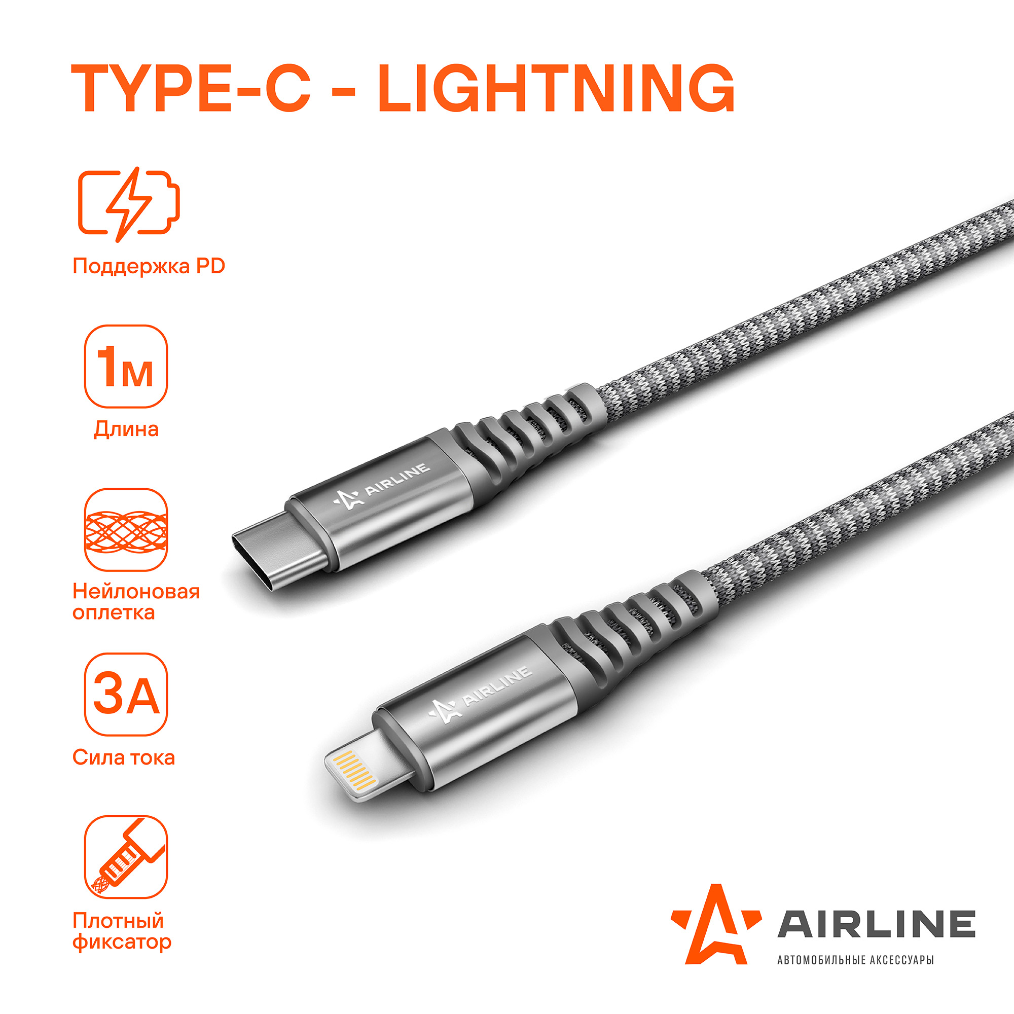 Кабель Type-C - Lightning поддержка PD 1м,  AIRLINE ACH-IPD-26