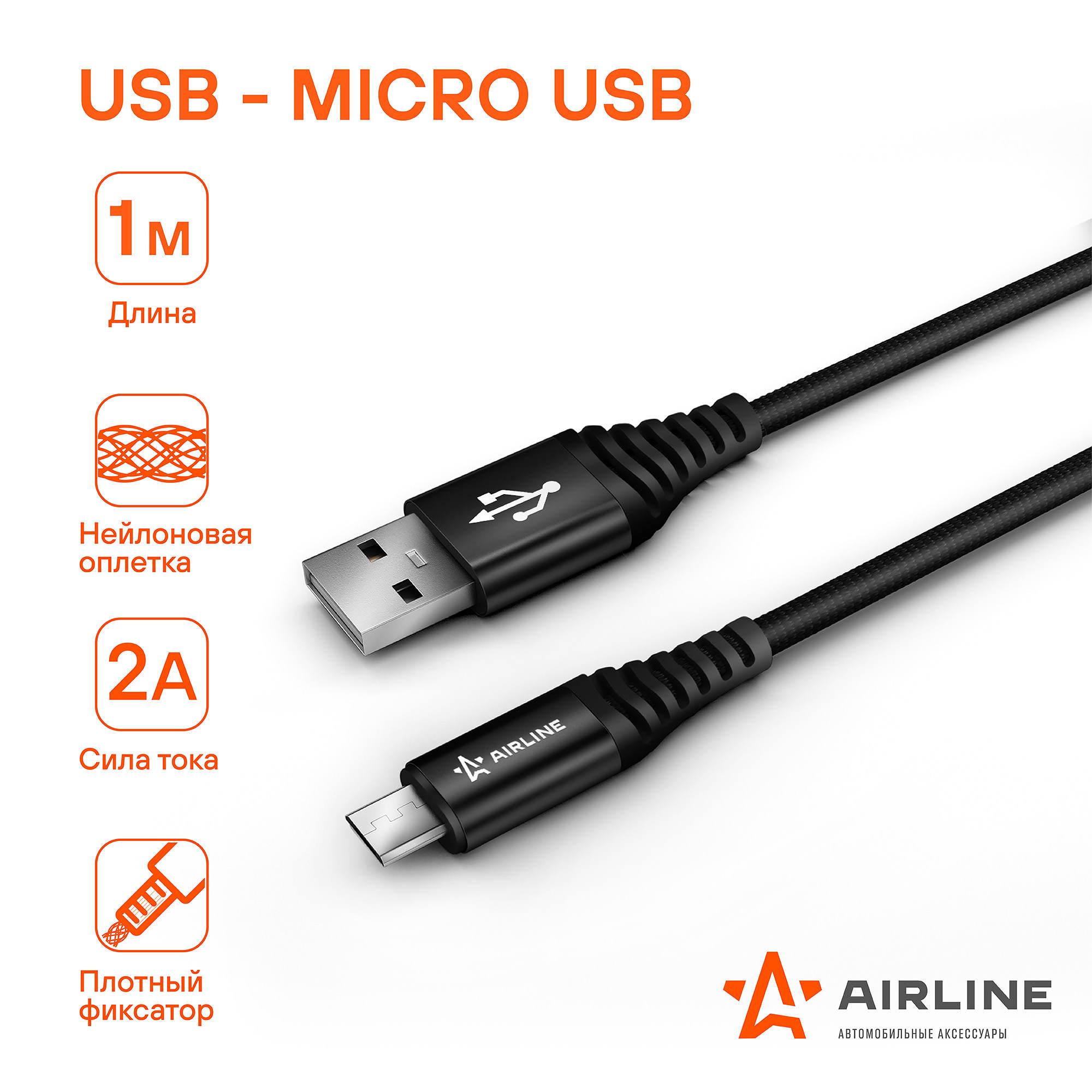 Кабель USB - micro USB 1м, черный нейлоновый AIRLINE ACH-M-23