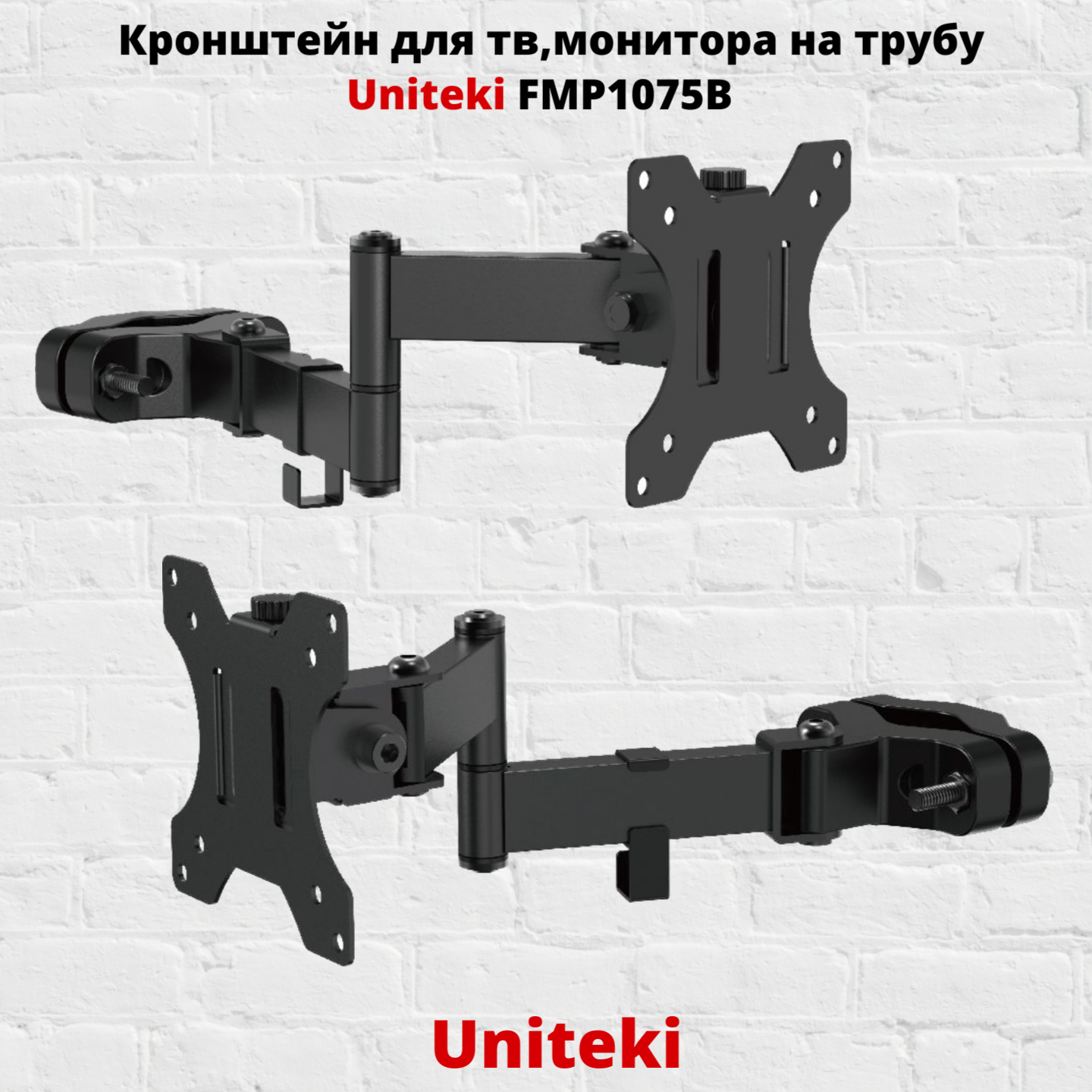 Наклонно-поворотный кронштейн для монитора Uniteki FMP1075 17-32 черный