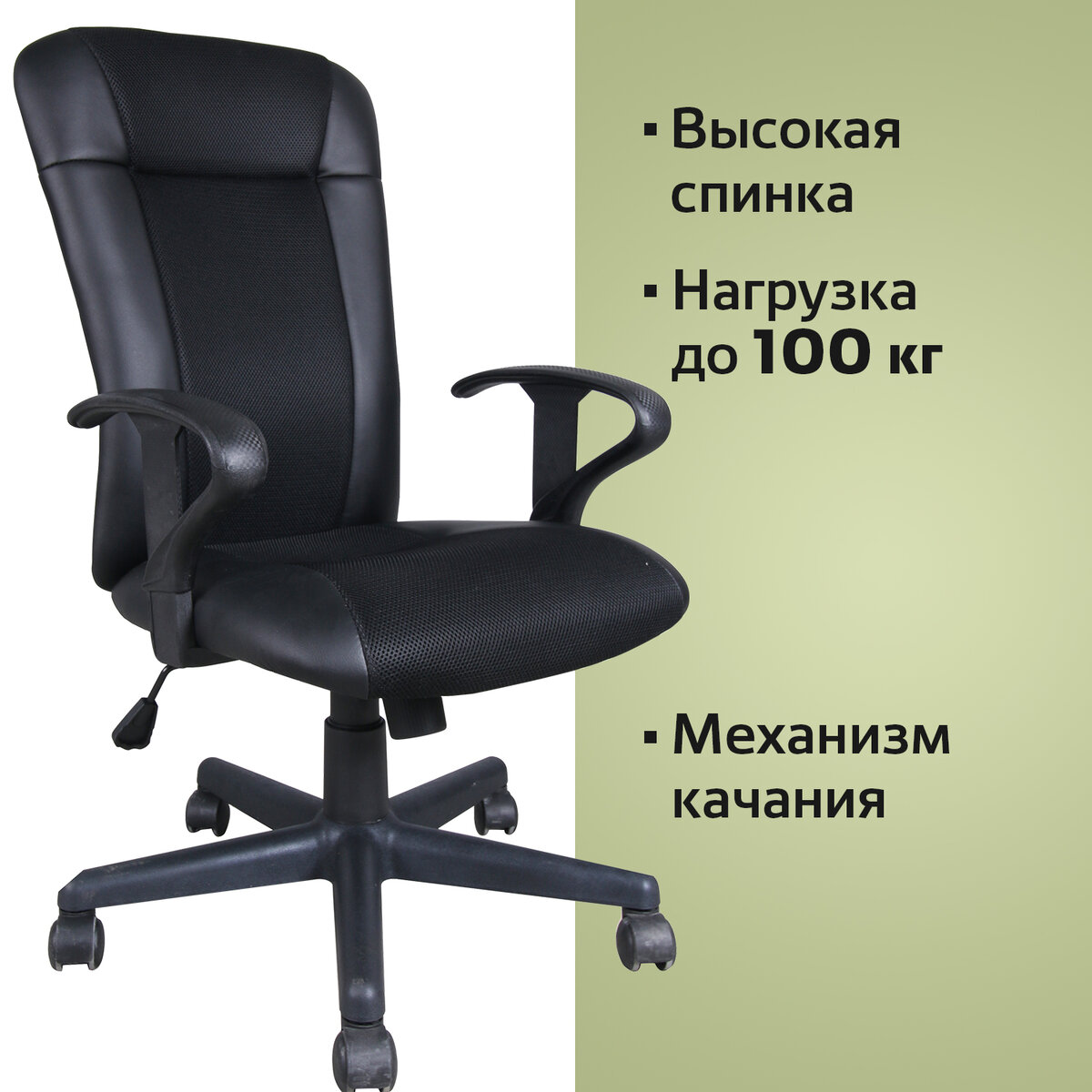 Офисное кресло BRABIX Optima MG-370