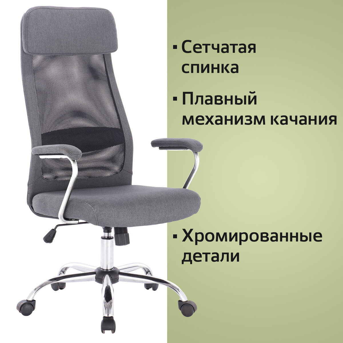Офисное кресло Brabix Flight EX-540, серый