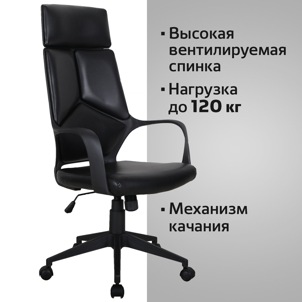 Офисное кресло Brabix Prime EX-515, черный