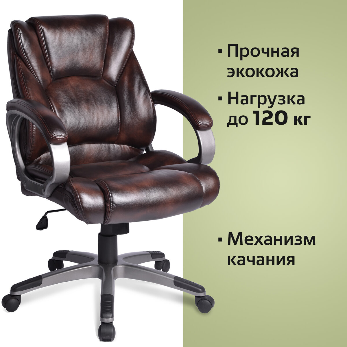 Офисное кресло Brabix Eldorado EX-504, коричневый