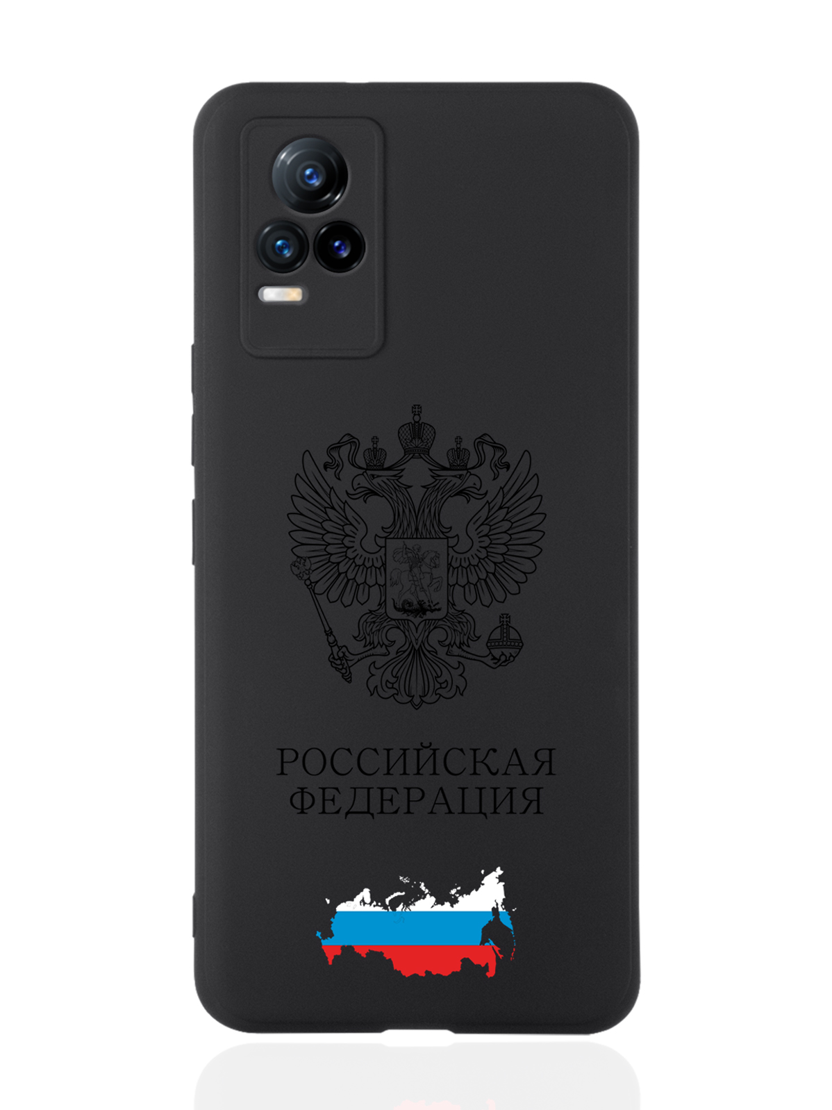Чехол SignumCase для Vivo V21e Черный лаковый Герб России черный