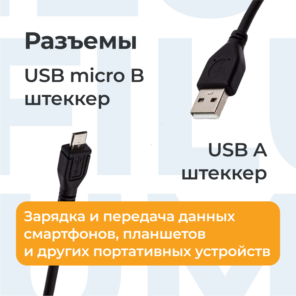 Кабель Filum FL-CPro-U2-AM-microBM-1.8M