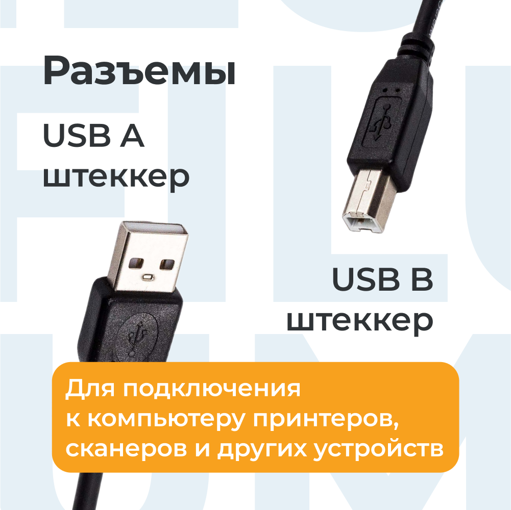 Кабель Filum USB 2.0 Type-A -USB 2.0 Type-B вилка-вилка 1.8м FL-CPro-U2-AM-BM-1.8M
