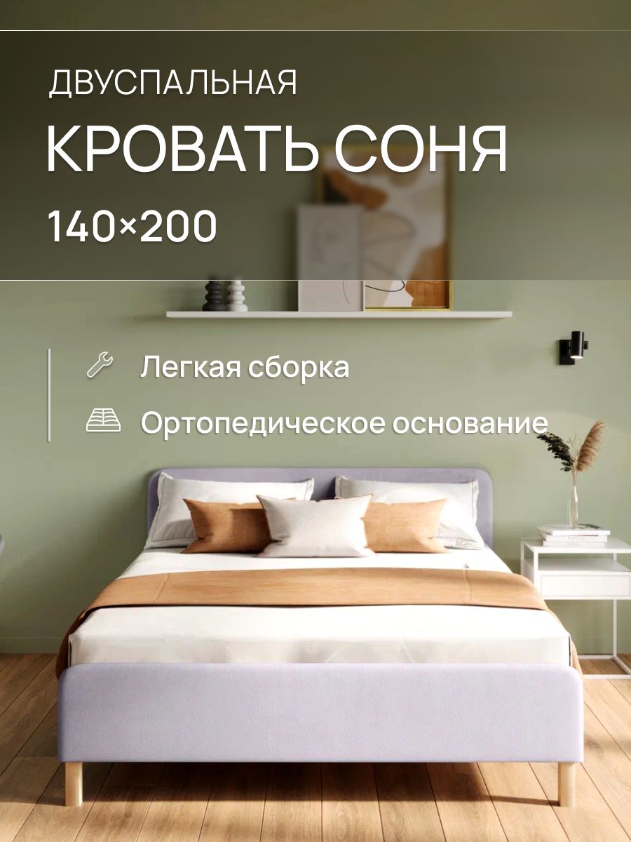 Двуспальная кровать Armos Соня 140х200 Велюр серый
