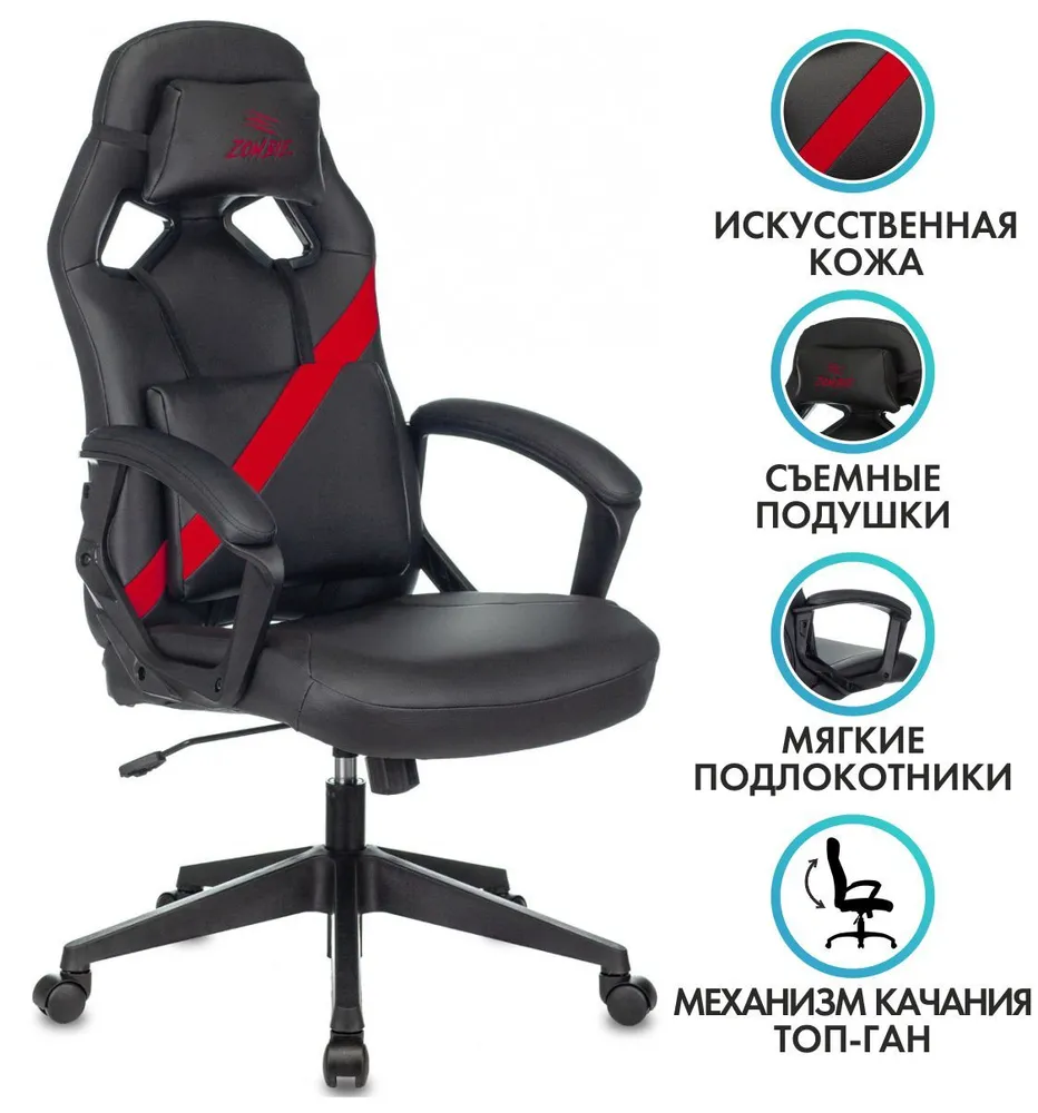 Игровое компьютерное кресло Бюрократ Zombie Driver, Экокожа, черно-красный