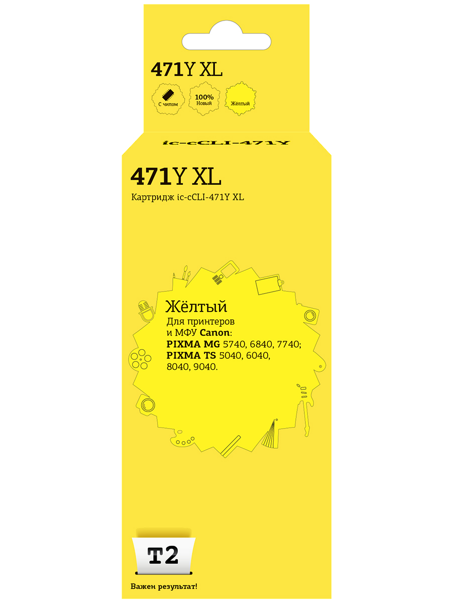 Картридж для струйного принтера EasyPrint Canon 20405 Yellow, совместимый