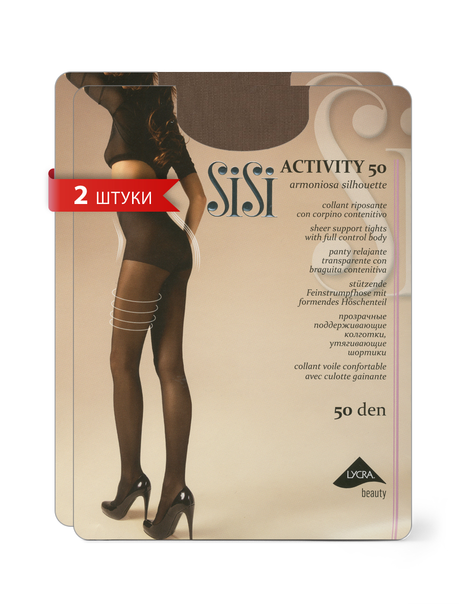 Комплект колготок Sisi ACTIVITY 50 naturelle 5