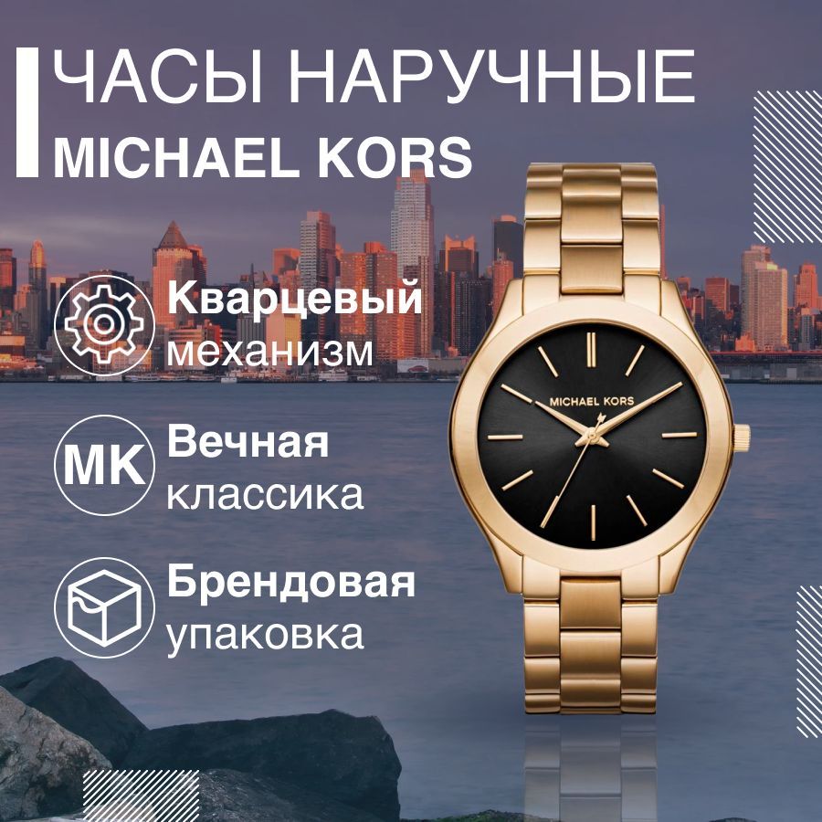 Наручные часы женские Michael Kors MK3478 золотистые