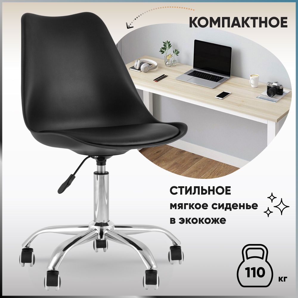 Стул Stool Group BLOK NEW черный