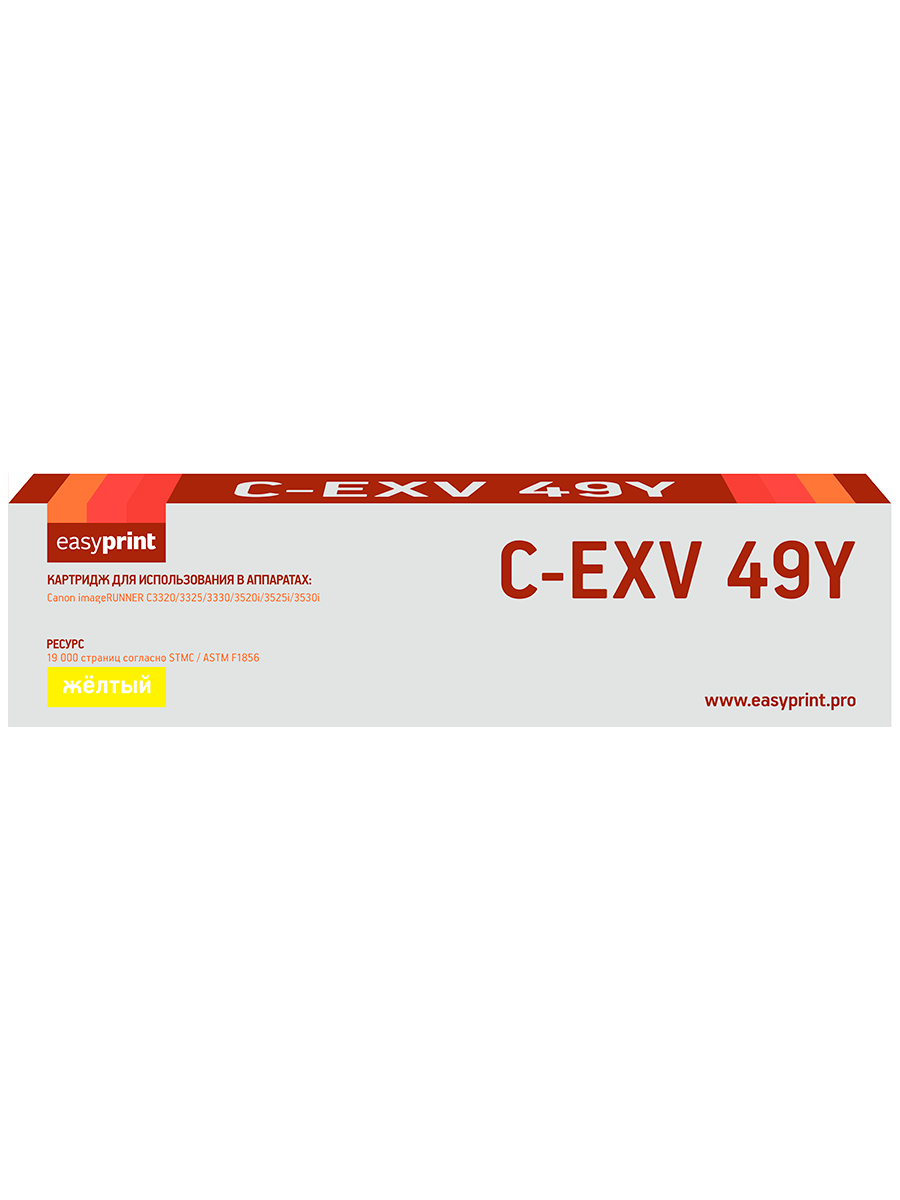 Картридж для лазерного принтера EasyPrint C-EXV49 22750 Yellow, совместимый