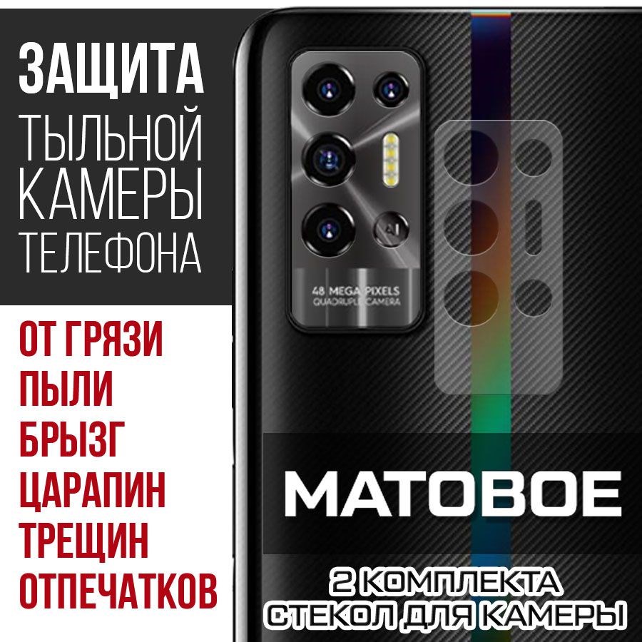 Стекло защитное гибридное Матовое Krutoff для камеры Tecno Pova 2