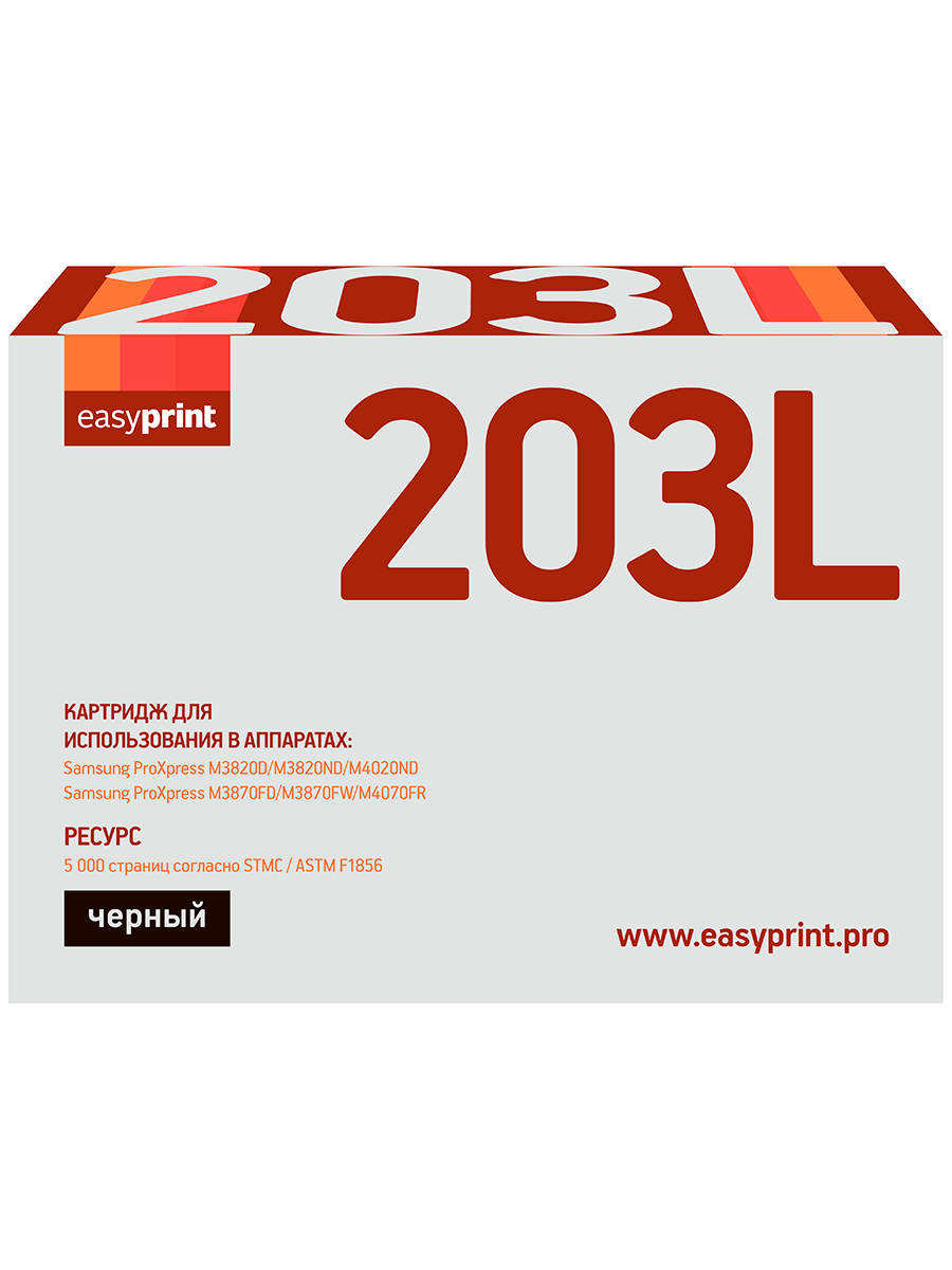 Картридж для лазерного принтера EasyPrint MLT-D203L 22277 Black, совместимый