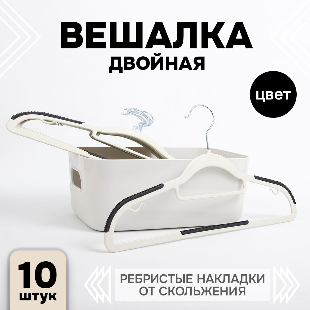 Вешалка-плечики АЛИ ЧАЙНА ХОЛДИНГ  2009154561618