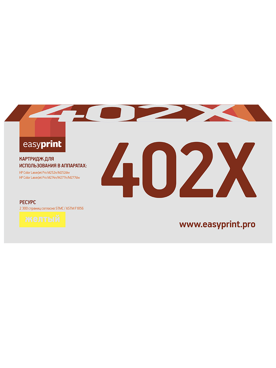 Картридж для лазерного принтера EasyPrint CF402X 22152 Yellow, совместимый