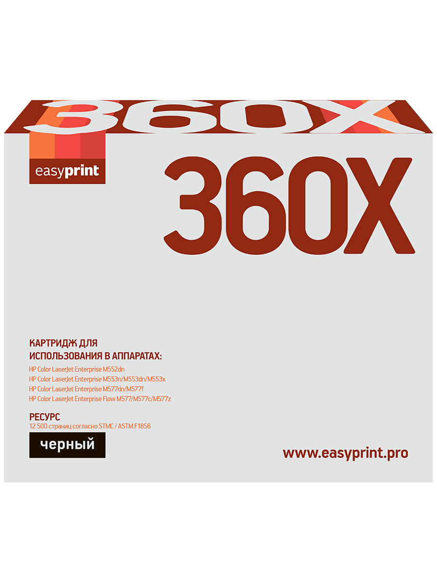 Картридж для лазерного принтера EasyPrint CF360X 22139 Black, совместимый