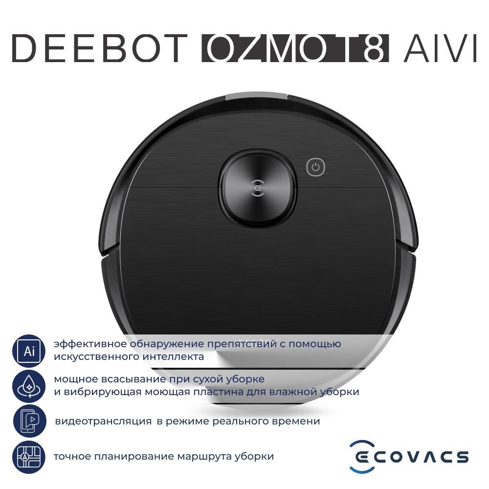 Робот-пылесос Ecovacs Deebot Ozmo T8 Aivi Black