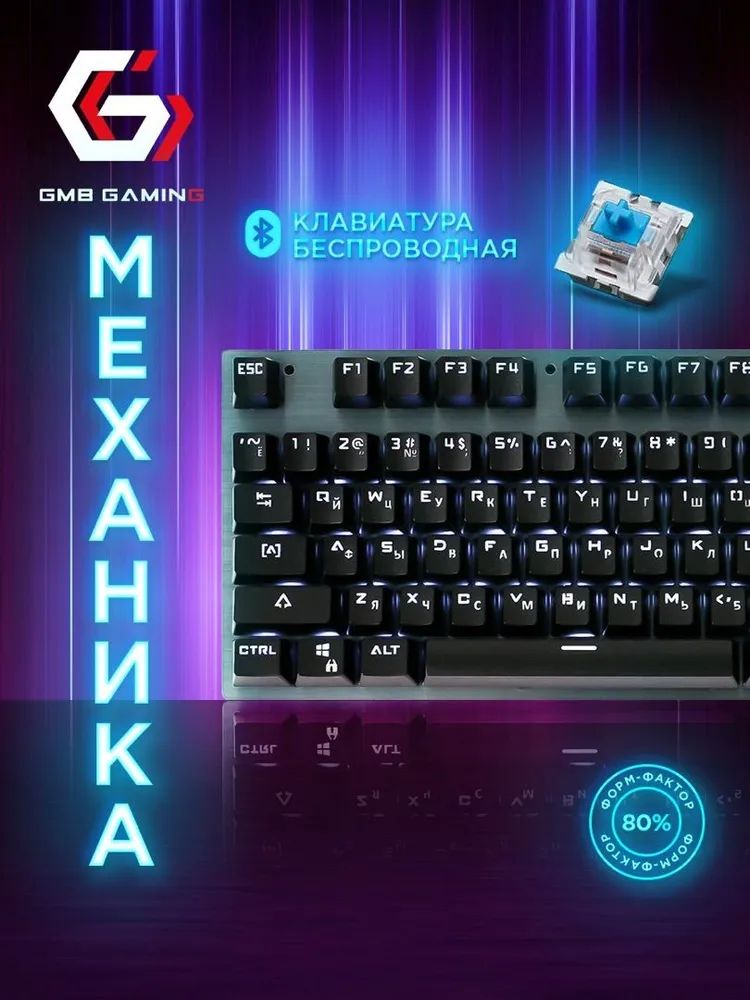 Проводная/беспроводная игровая клавиатура Gembird GK-350GL Black